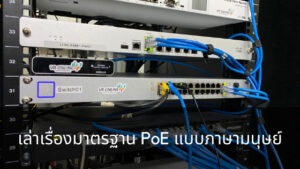 เล่าเรื่องระบบจ่ายไฟผ่านสาย LAN (PoE) แบบเข้าใจง่าย - PacketHunter.net